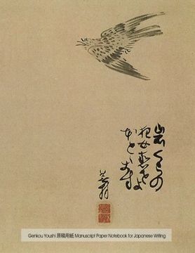 Libro Genkou Youshi Manuscript Paper - Not for Japanese Writing: 8.5 ...