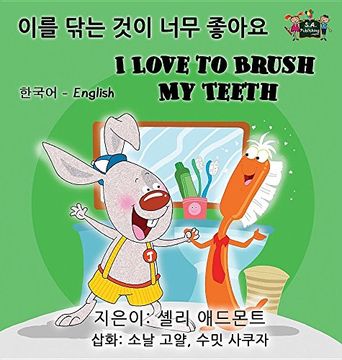 Libro I Love to Brush My Teeth: Korean English Bilingual Edition (Korean English Bilingual ...