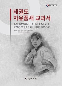 Libro Taekwondo Freestyle Poomsae Guidebook De Kang Ikpil - Buscalibre